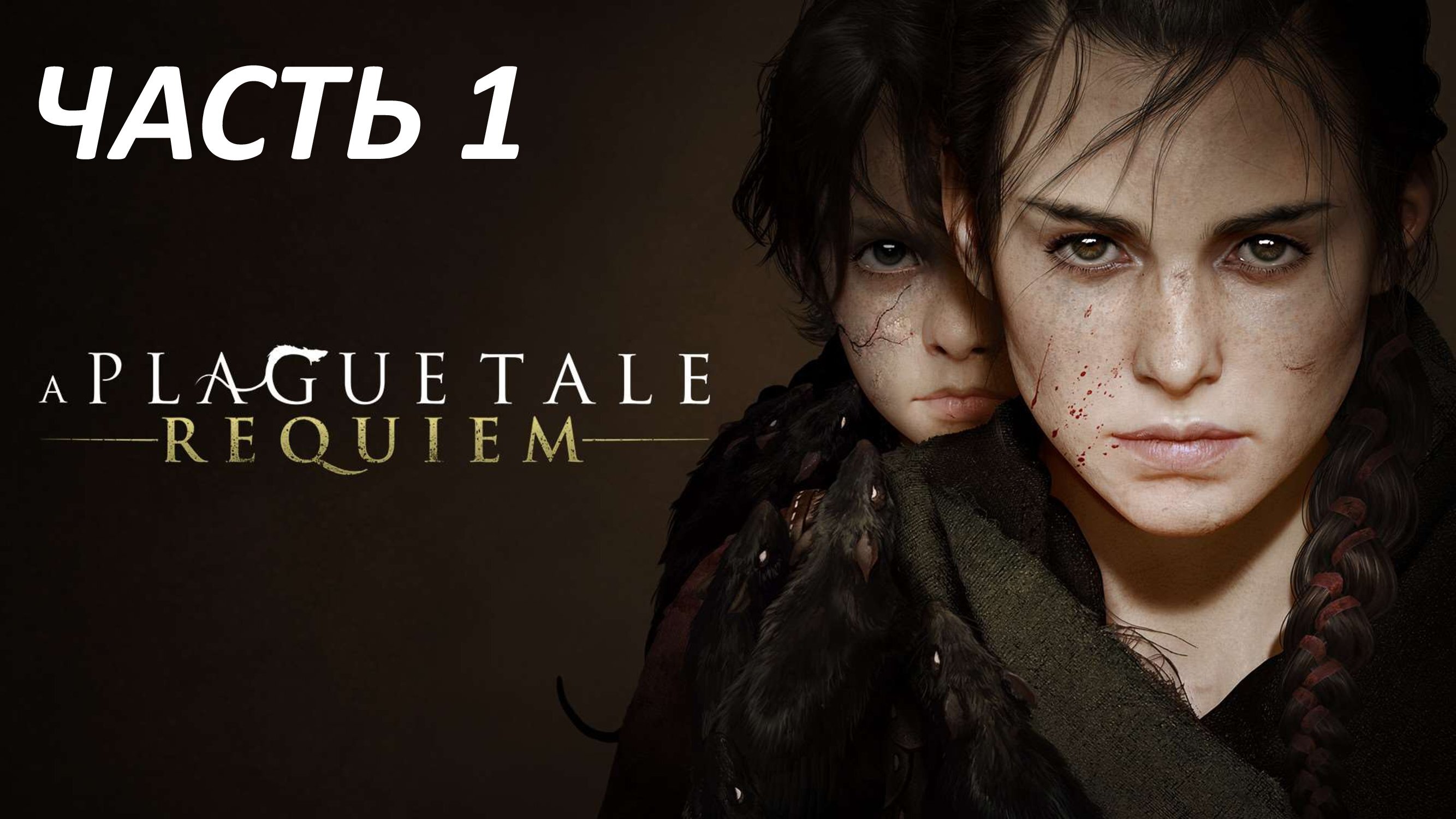 A PLAGUE TALE REQUIEM