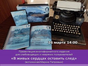 Библиотека-филиал № 15 имени М. С. Петровых