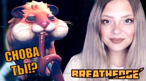 Breathedge ▶ Прохождение