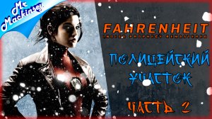 Fahrenheit: Indigo Prophecy Remastered