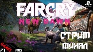 Far Cry New Dawn