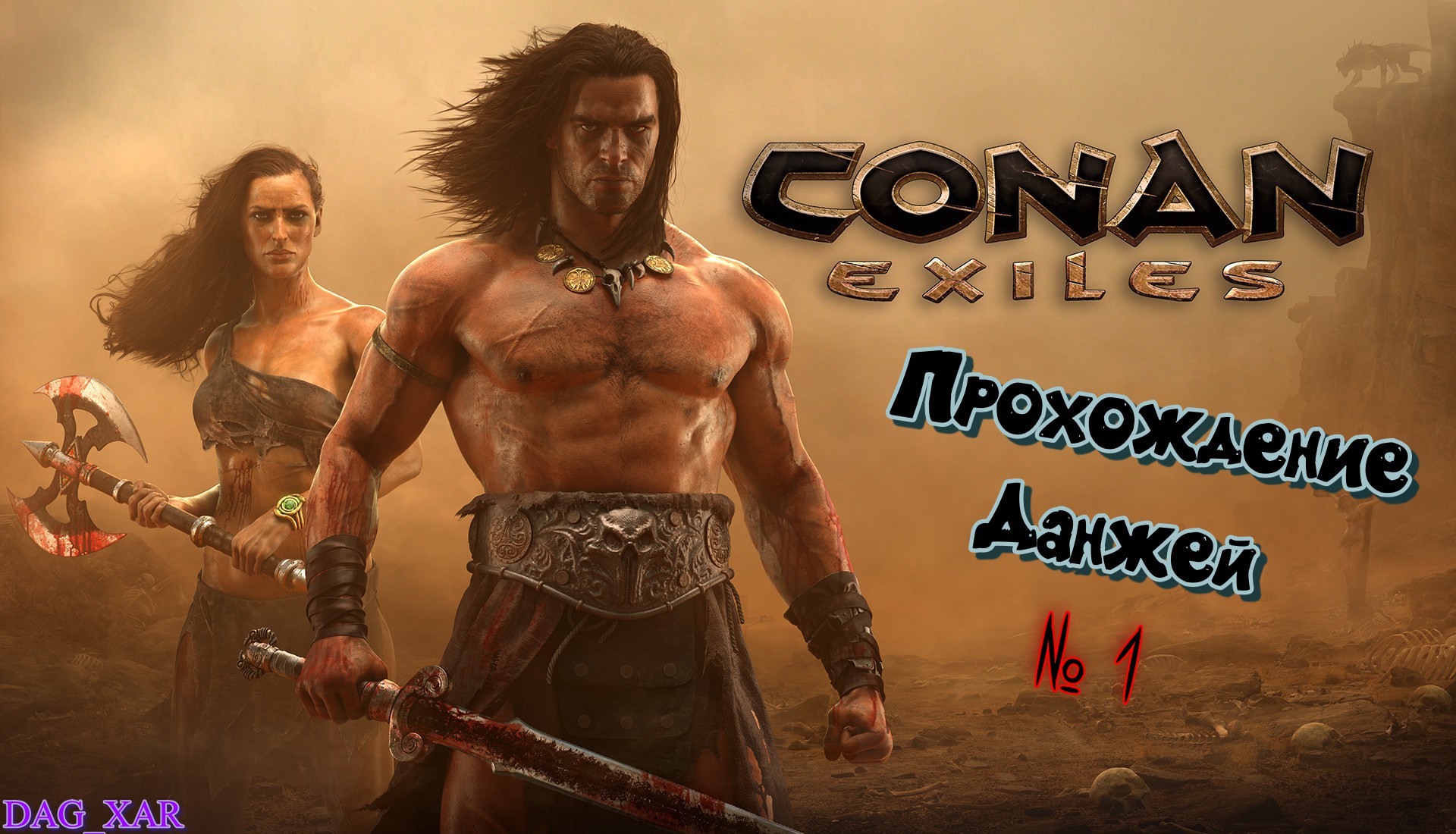 Conan Exiles – смотреть онлайн все 10 видео от Conan Exiles в хорошем  качестве на RUTUBE