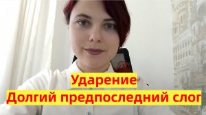 Чтение и произношение