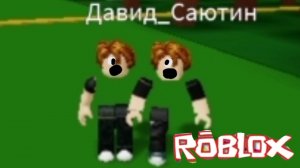 Roblox