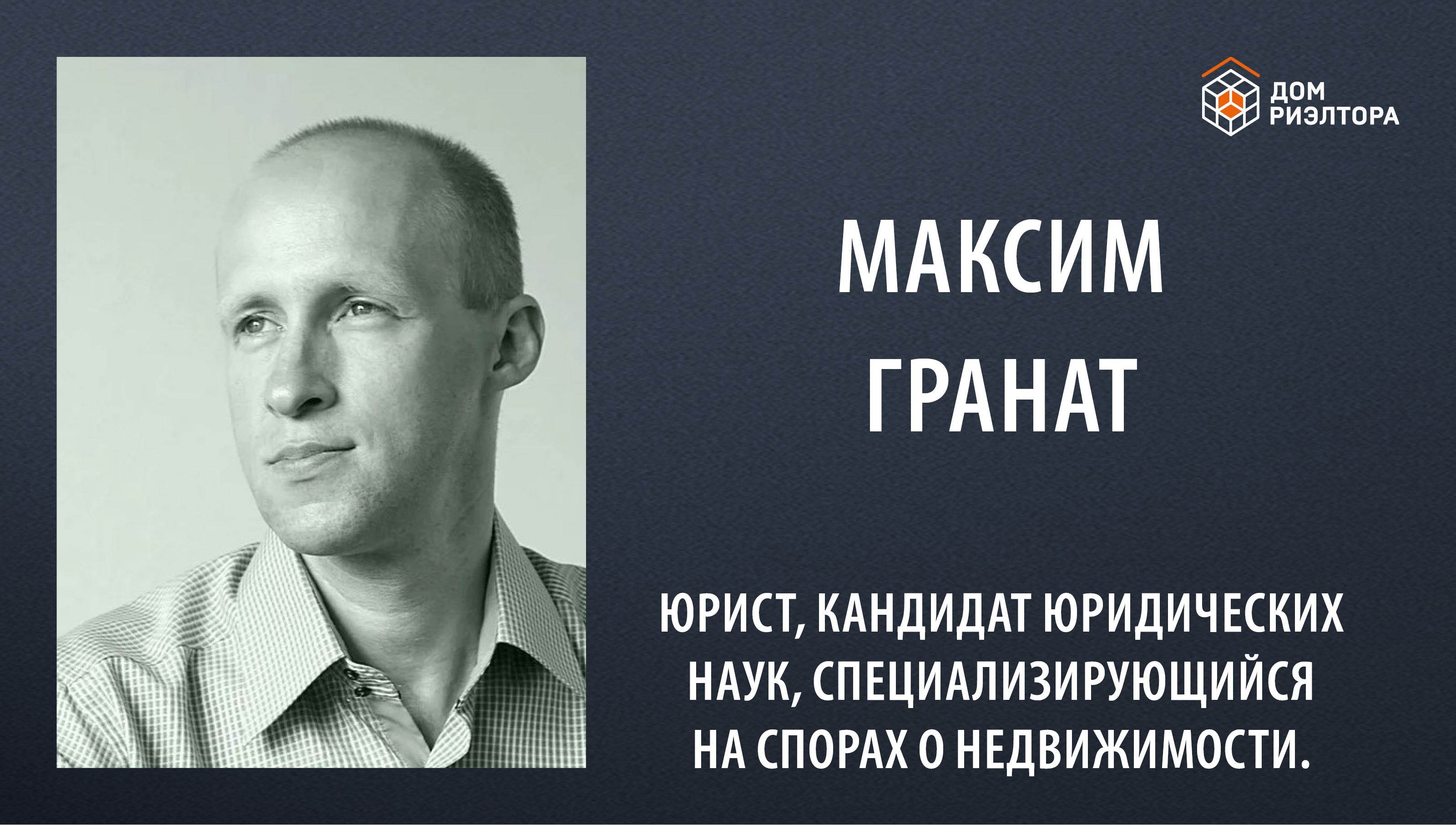 На вопросы отвечает Максим Гранат – смотреть онлайн все 4 видео от На  вопросы отвечает Максим Гранат в хорошем качестве на RUTUBE