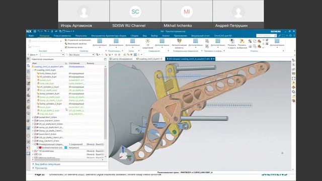 Цикл вебинаров по Simcenter 3D на 2022год