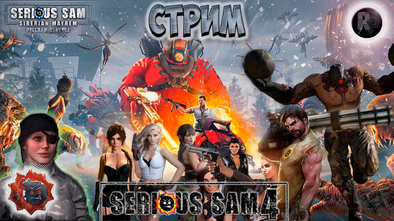 SERIOUS SAM 4