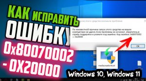 Ошибки Windows 10