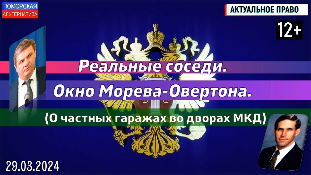 Актуальное право – смотреть онлайн все 54 видео от Актуальное право в  хорошем качестве на RUTUBE