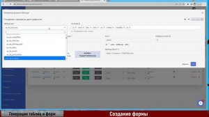 Falcon Dev Таблицы