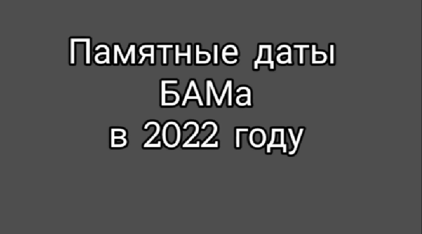 Памятные даты. Праздники. Юбилеи