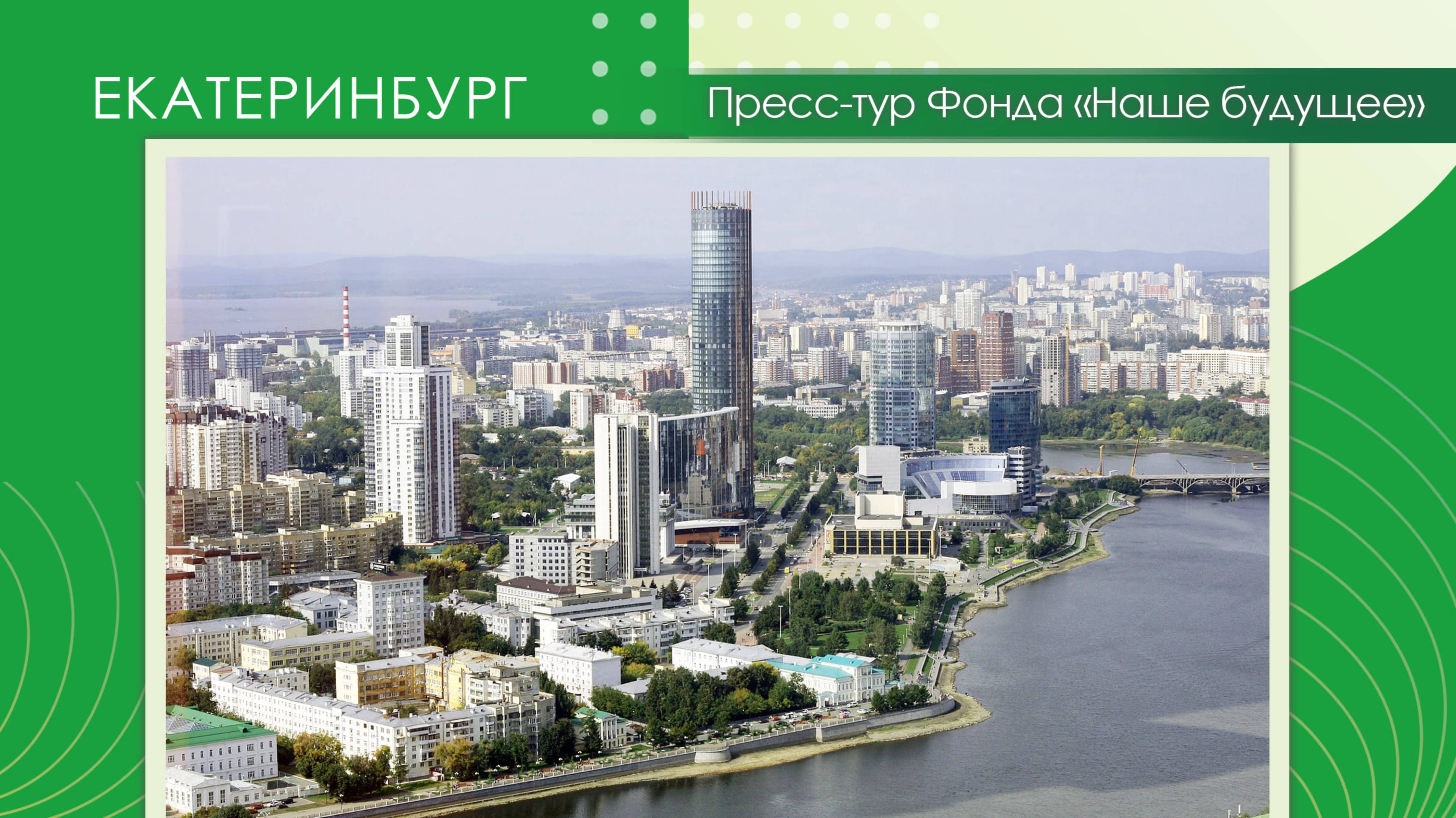 Пресс-туры 2023