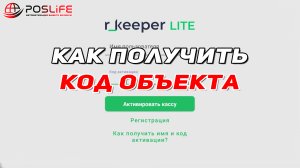 R-keeper Lite