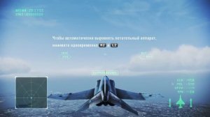 Ace Combat Infinity