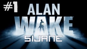 Alan Wake от 25 февраля 2020