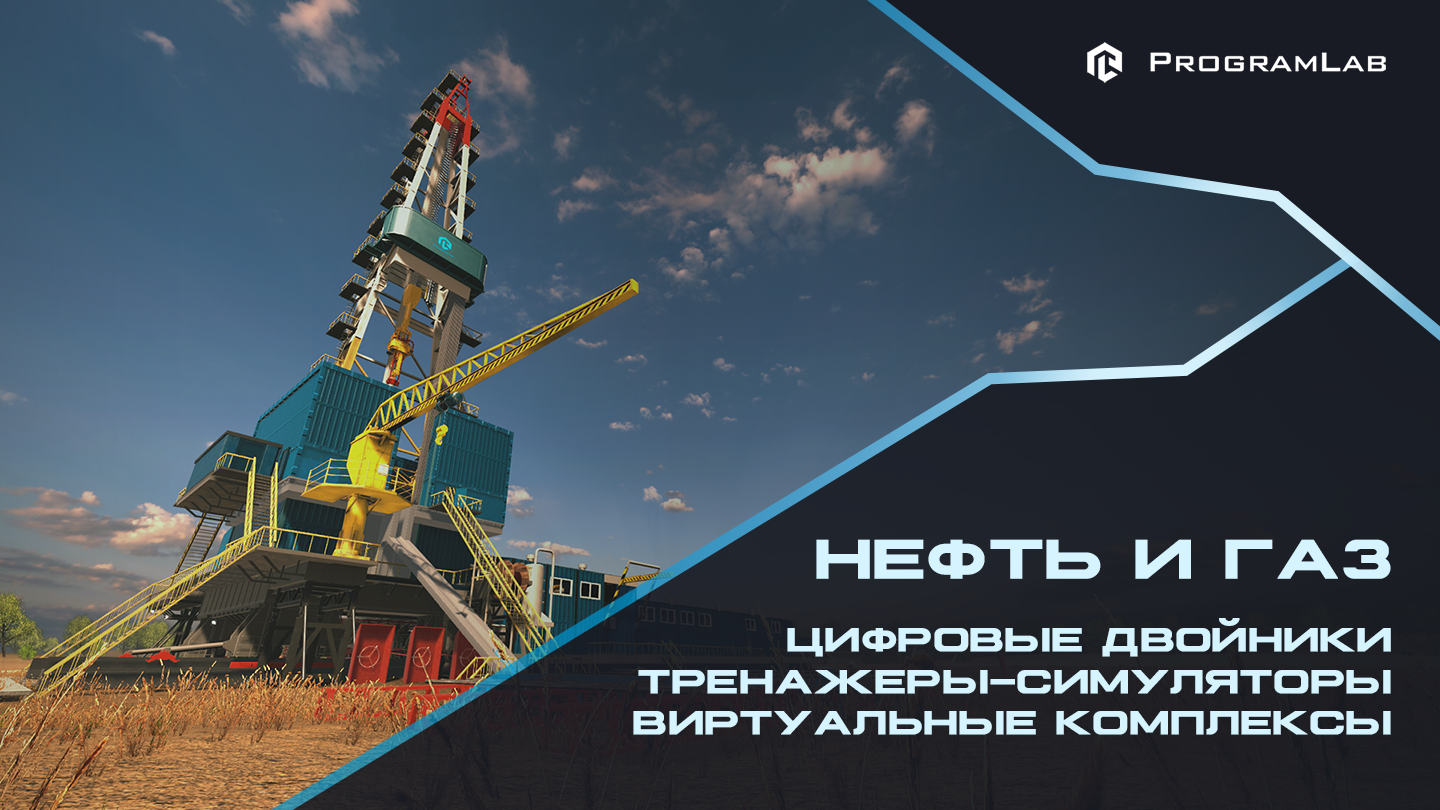 Нефть и газ