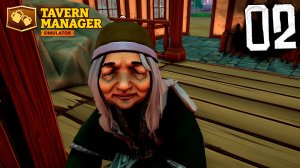 Tavern Manager Simulator