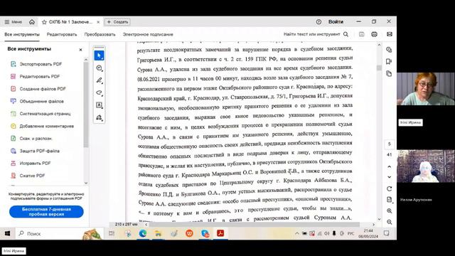 ИРИНА ГУРГЕНОВНА.  КАРАТЕЛЬНАЯ ПСИХИАТРИЯ .ВНЕДРЕНИЕ ФАШИЗМА В СУДЕБНУЮ И МЕДИЦИНСКУЮ СИСТЕМУ