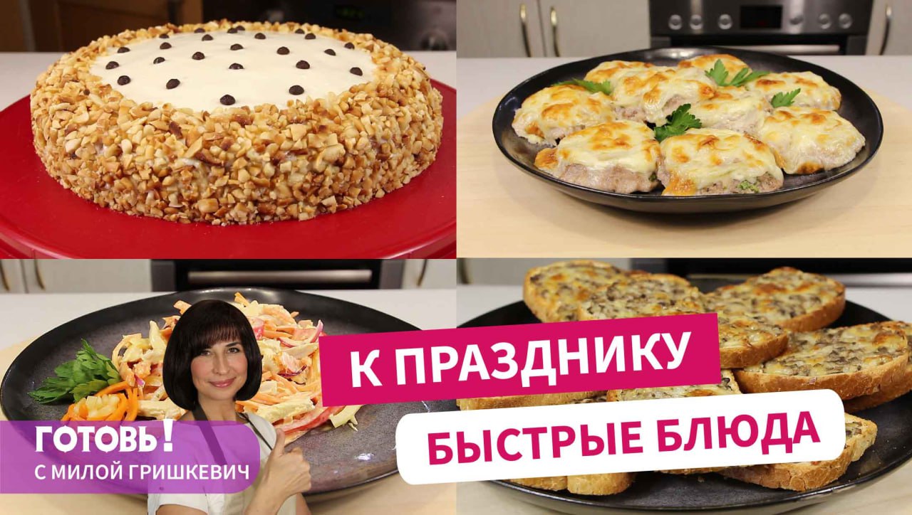 Сборки рецептов