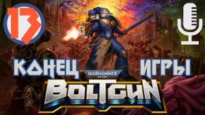 Warhammer 40000: Boltgun