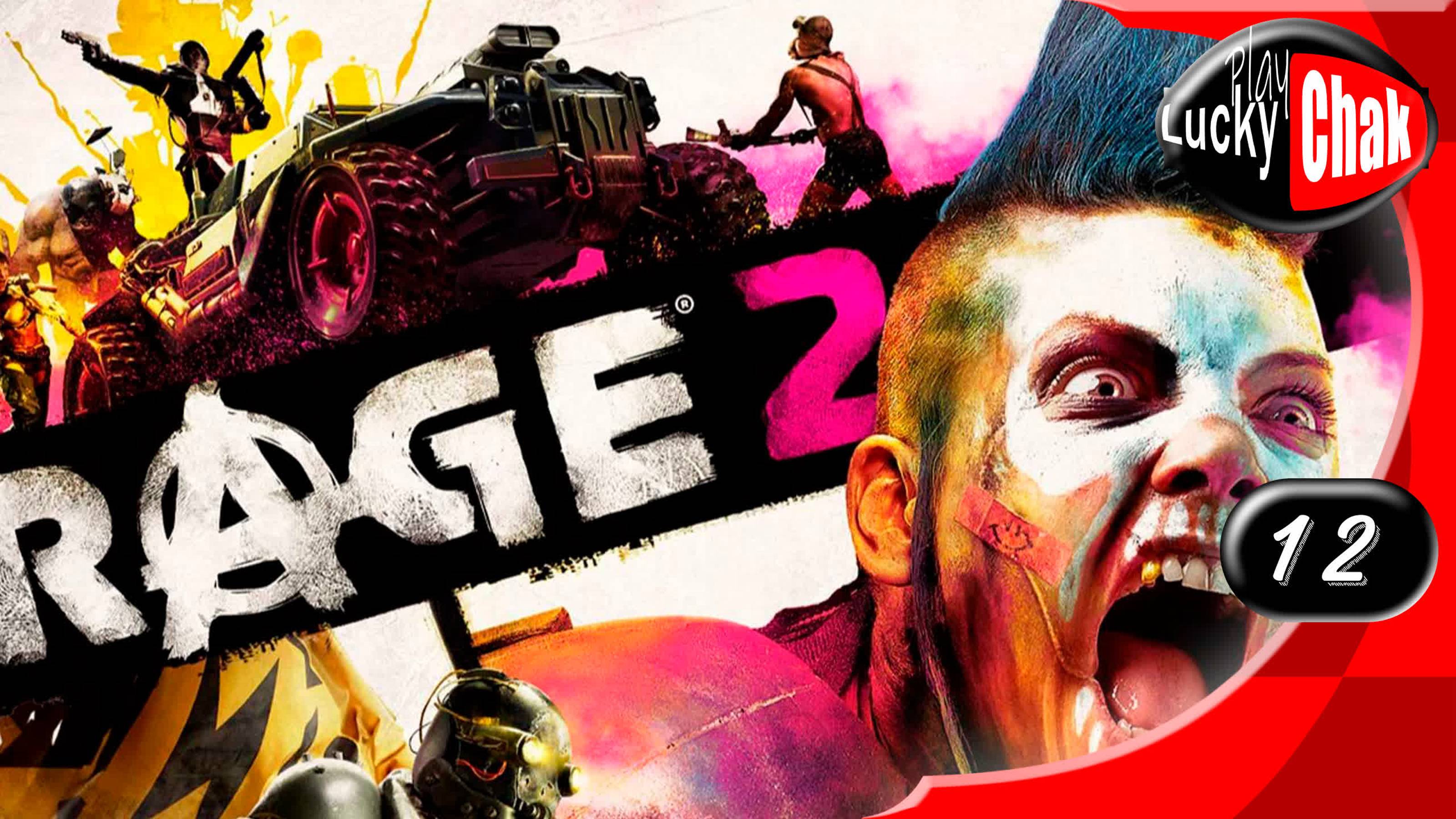 Rage 2 прохождение