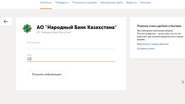 халык банк казахстан онлайн долго уговаривал дать