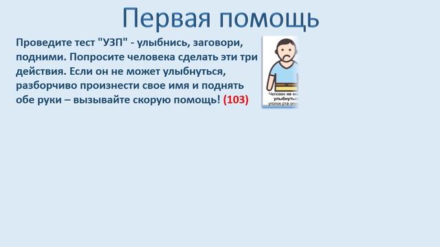 Профилактика неинфекционных заболеваний