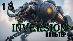 INVERSION (ИНВЕРСИЯ) - ПОЛНОЕ ПРОХОЖДЕНИЕ НА РУССКОМ С КОММЕНТАРИЯМИ