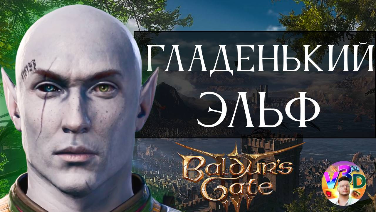 Baldur′s Gate 3