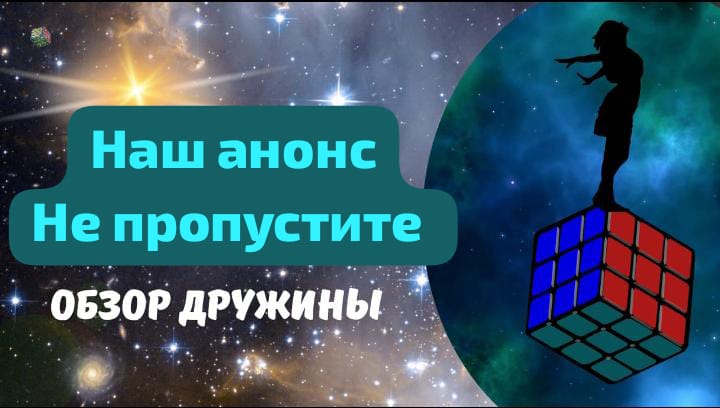 Обзор