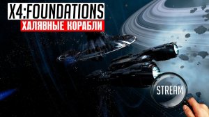 X4: Foundations