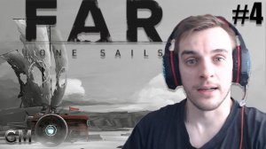 Far Lone Sails ⤄ Фар Лон Сейлс / прохождение (завершено) ?