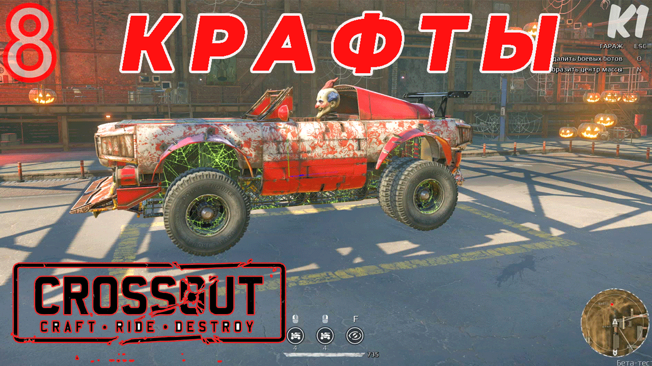 Crossout  Кроссаут – смотреть онлайн все 9 видео от Crossout  Кроссаут в хорошем  качестве на RUTUBE