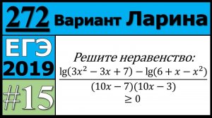 Задание 15 ЕГЭ математика профильная