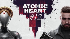 Atomic Heart