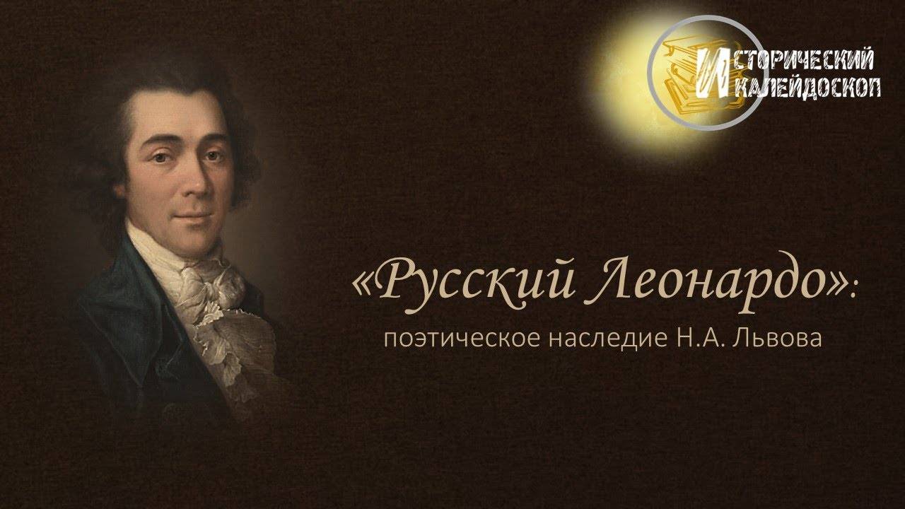 Исторический калейдоскоп – смотреть онлайн все 4 видео от Исторический  калейдоскоп в хорошем качестве на RUTUBE