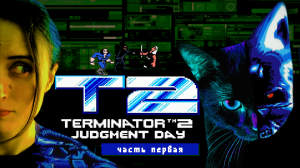 Terminator 2: Judgment Day [NES]