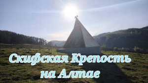 Крепости