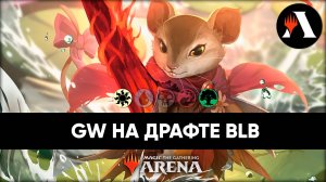 MTGARENA