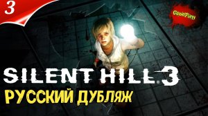 Silent hill 3 New edition