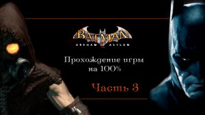 Batman Arkham Asylum GOTY Edition