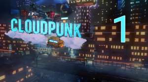 Cloudpunk - Прохождение игры на русском | PC (2020 г.)