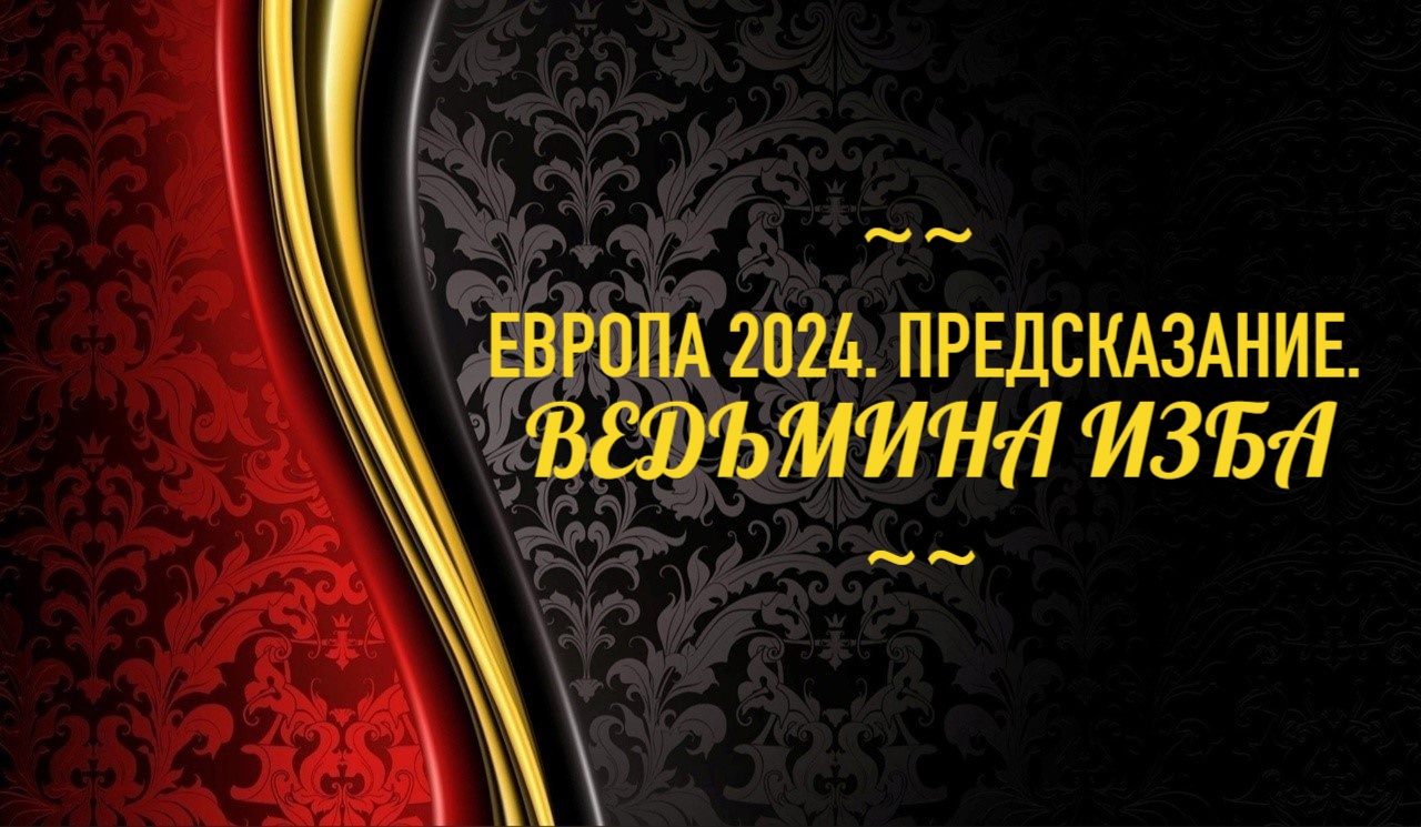 ПРЕДСКАЗАНИЯ ИНГИ ХОСРОЕВОЙ – смотреть онлайн все 18 видео от ПРЕДСКАЗАНИЯ  ИНГИ ХОСРОЕВОЙ в хорошем качестве на RUTUBE