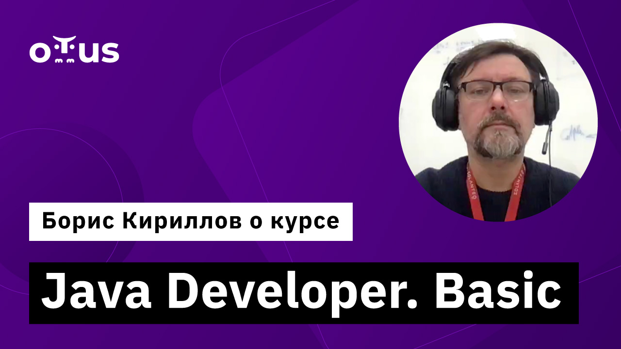 Специализация Java