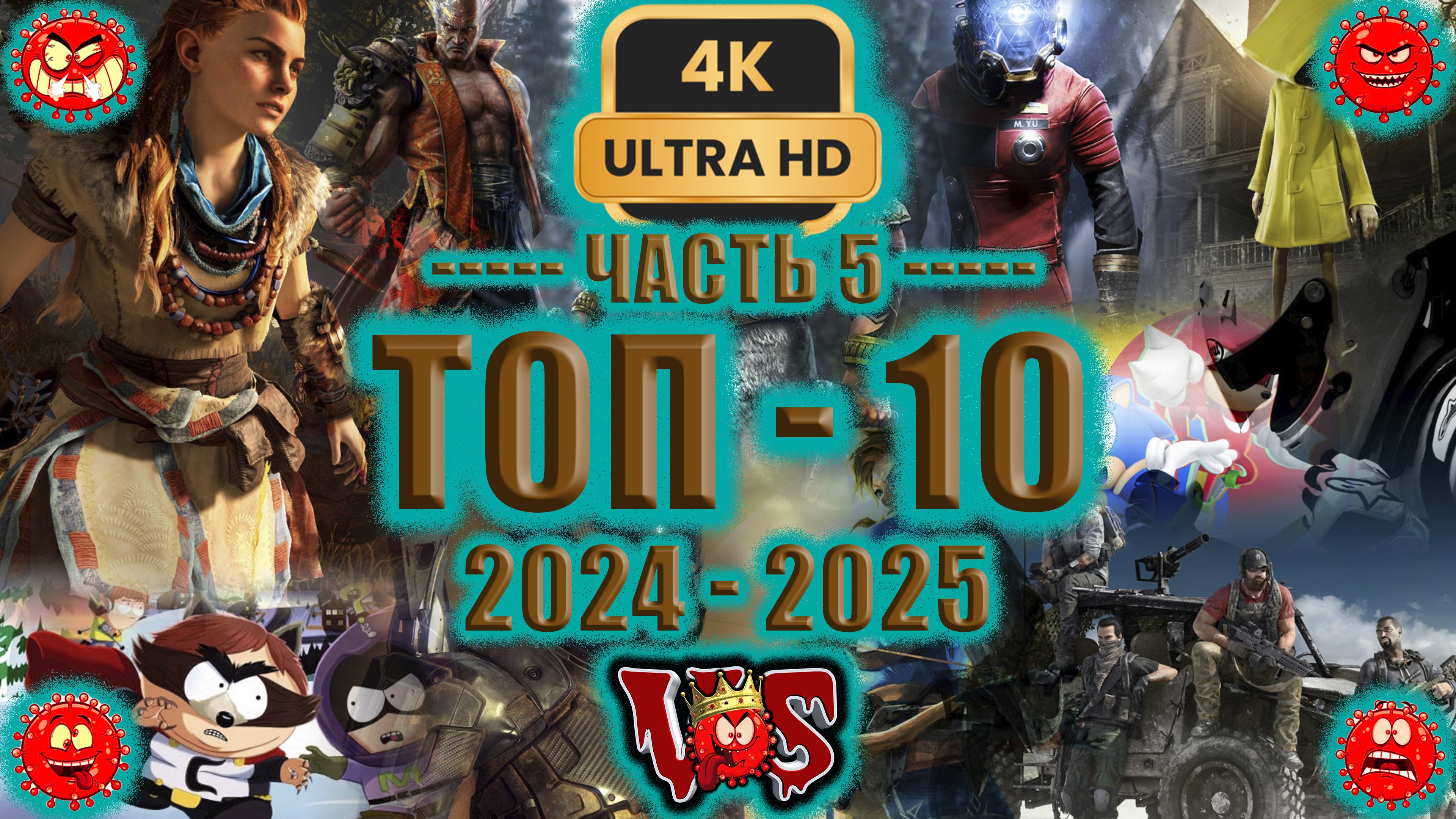 Топ 10 лучших игр 2024-2025 💥4K-UHD💥