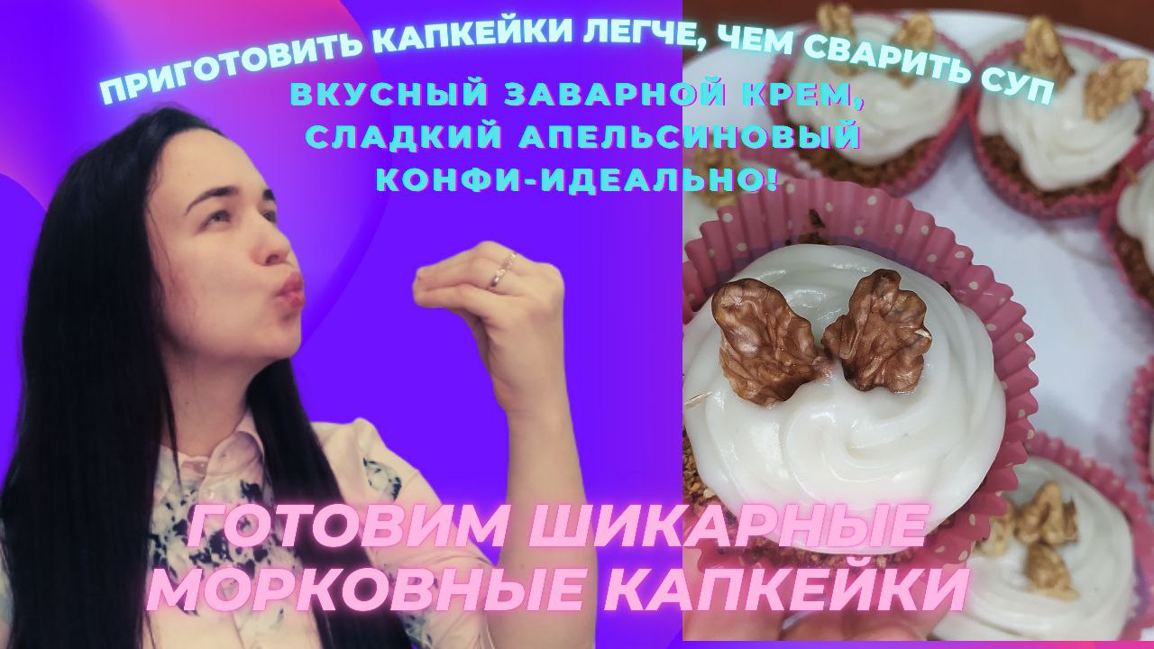 Рецепты