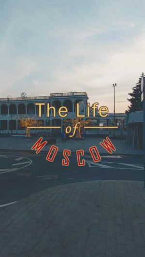 Москва. Видовые панорамы Москвы