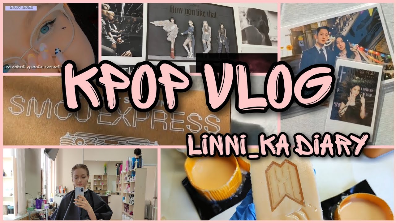 ВЛОГИ k-pop vlog