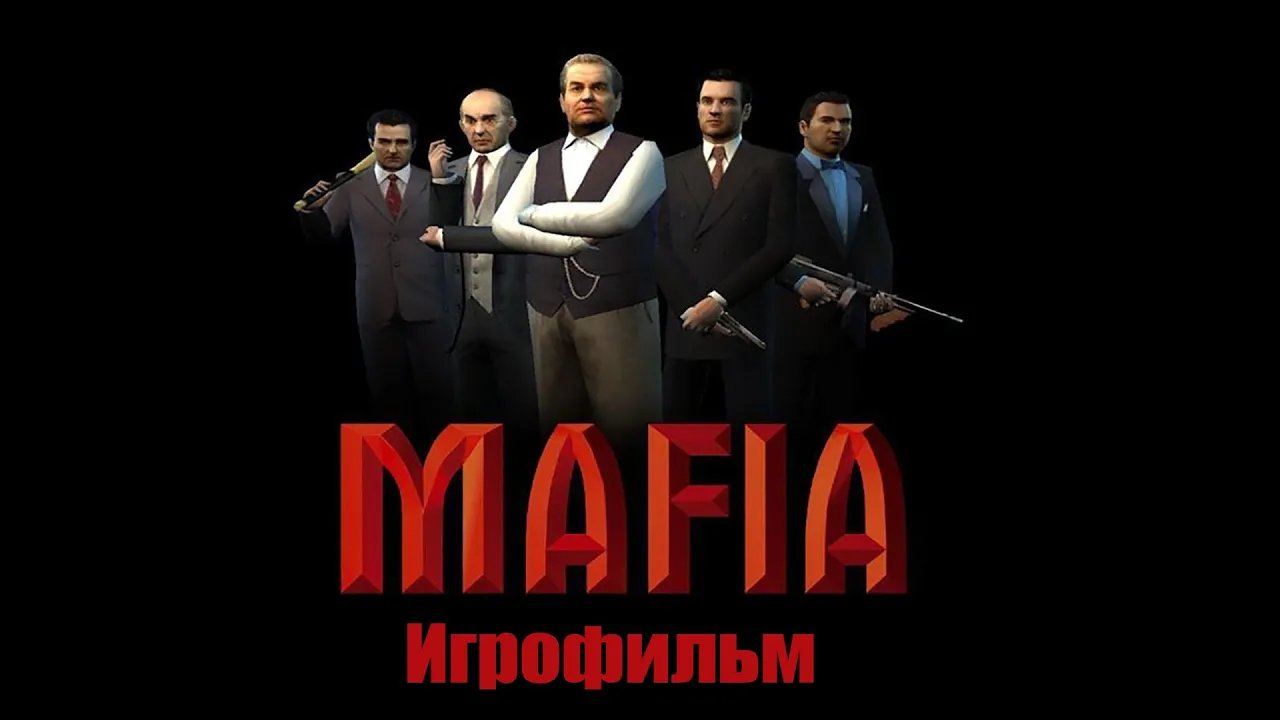 Mafia