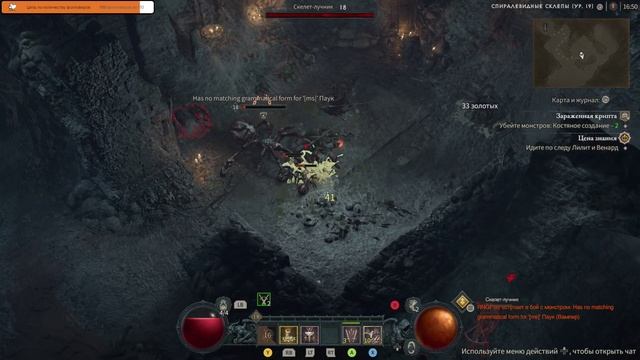 Diablo IV